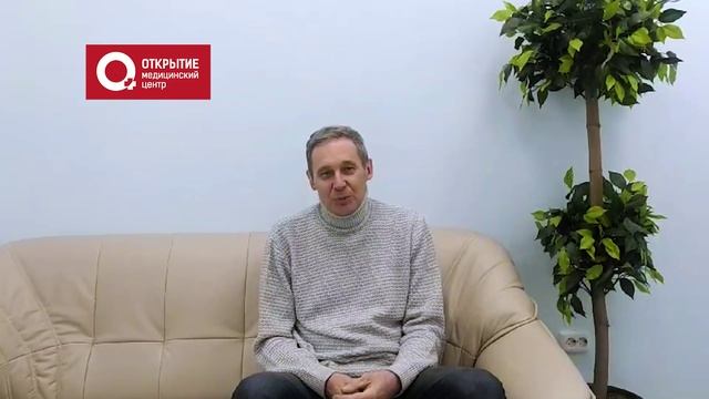 Сергей, пациент медцентра "Открытие"