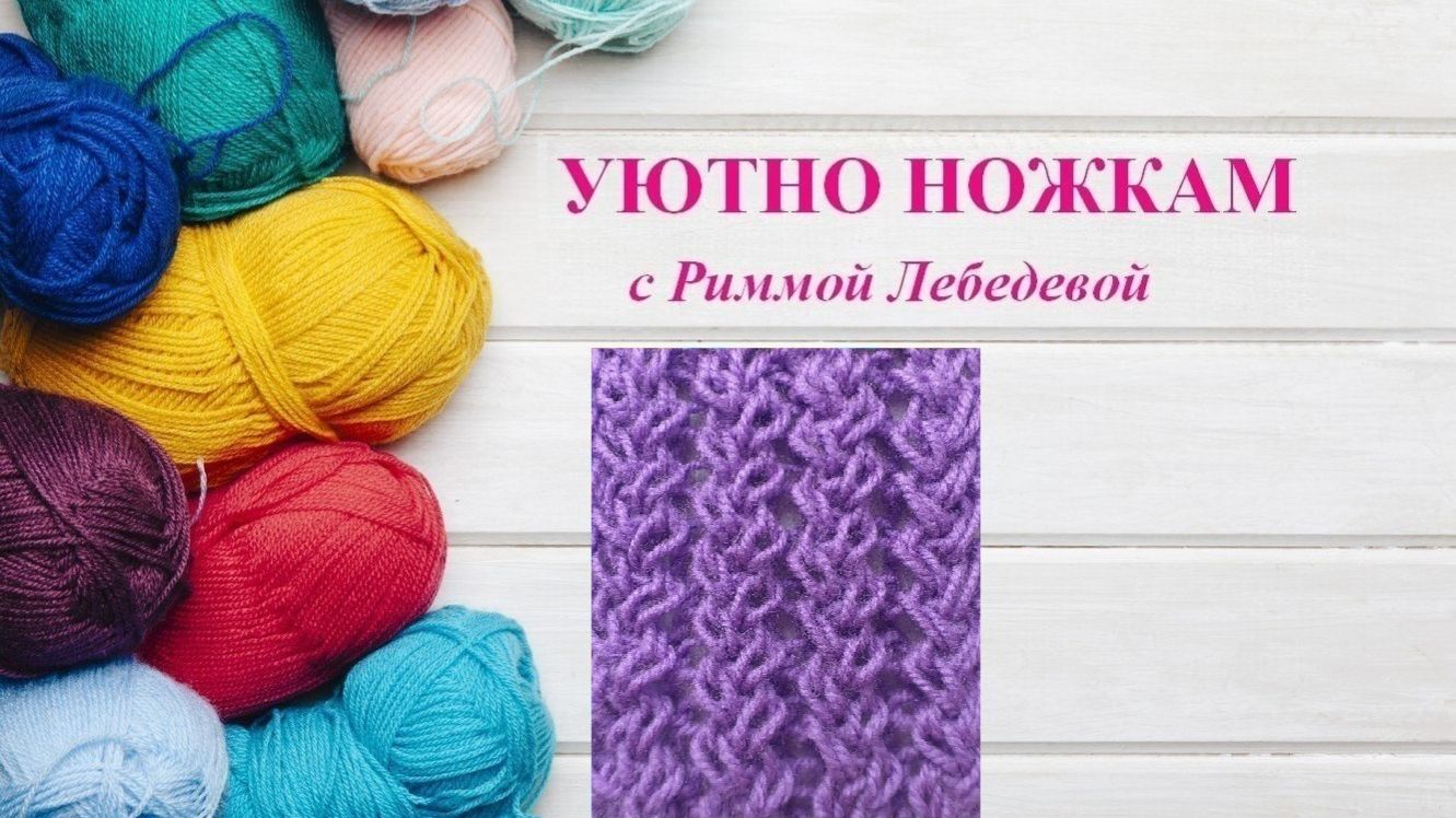 348# Фантастически красивый узор спицами. Всего 2 ряда!