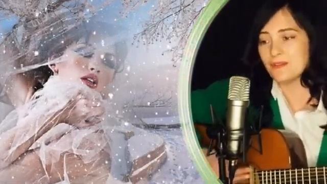 А за окном зима метёт февраль Наталья Влади Автор слов и музыки Сергей Кукушкин Ав вид Н Рудакова