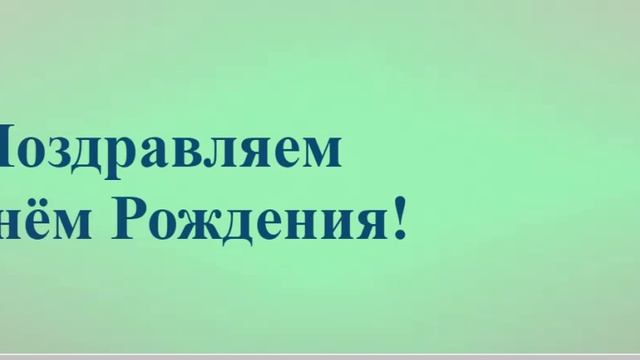 Поздравление братика с Днём Рождения
