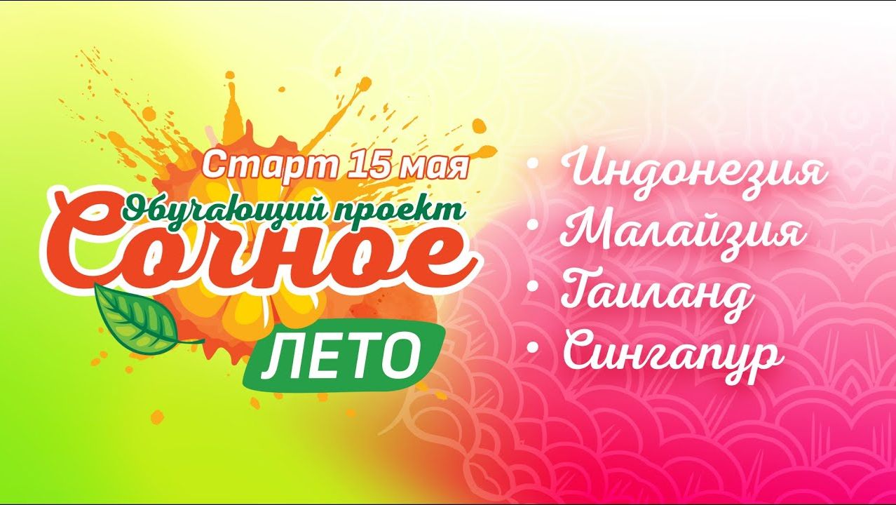 Отели Anantara в Малайзии и Индонезии