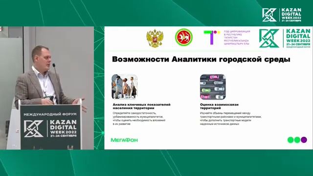 KDW-2022_Секция ИМ_10_Мостепанов