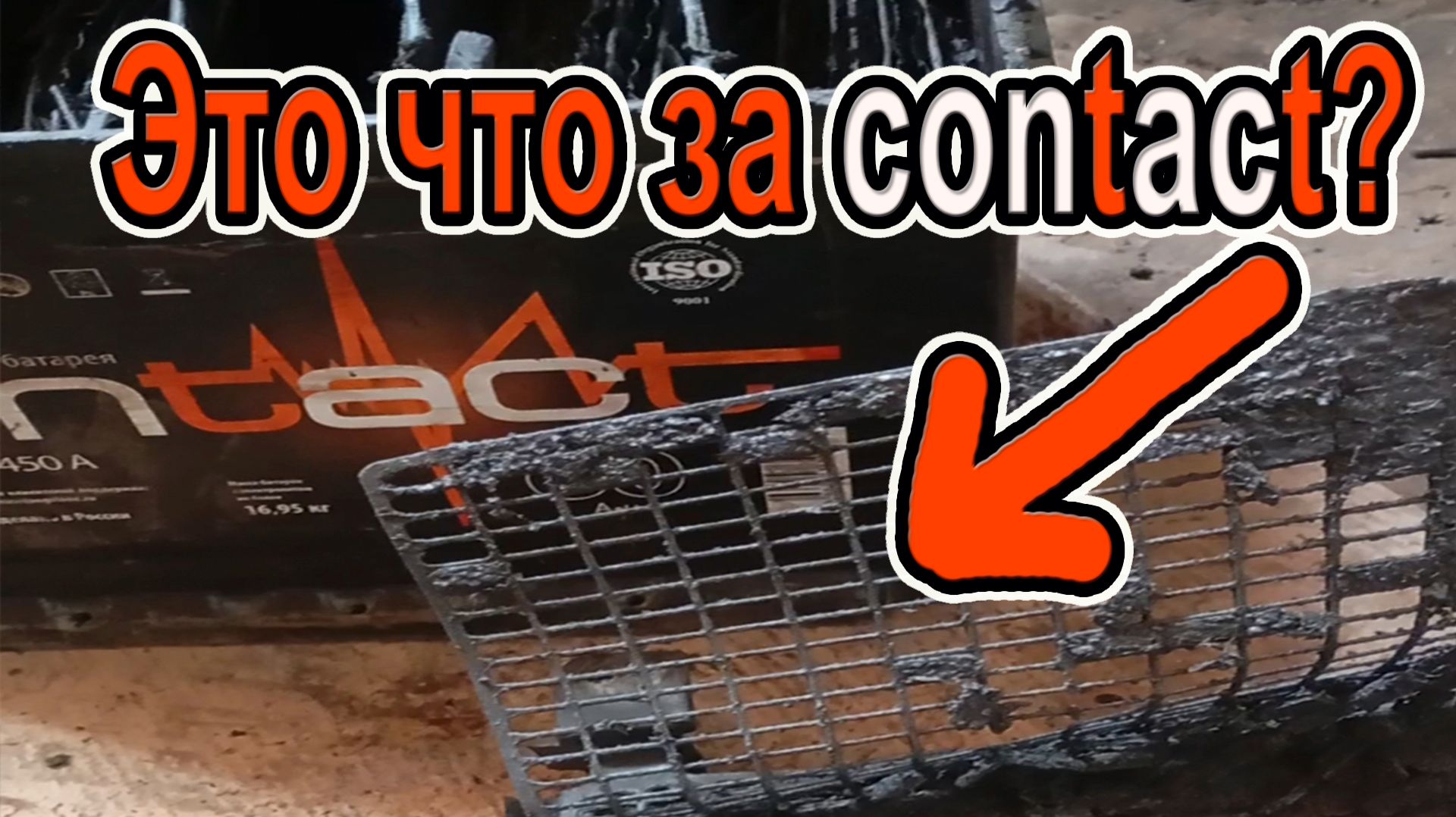 Разобрал Рязанский аккумулятор и увидел интересную технологию!