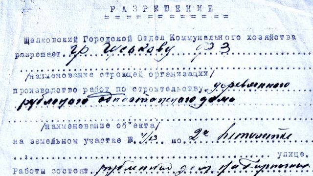 Утраченные топонимы. Поселок Жегалово