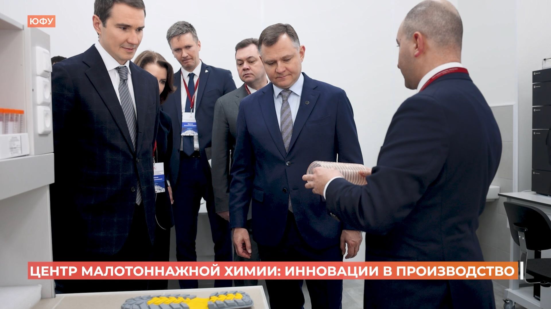 Центр микро - и малотоннажной химии открыли на базе ЮФУ