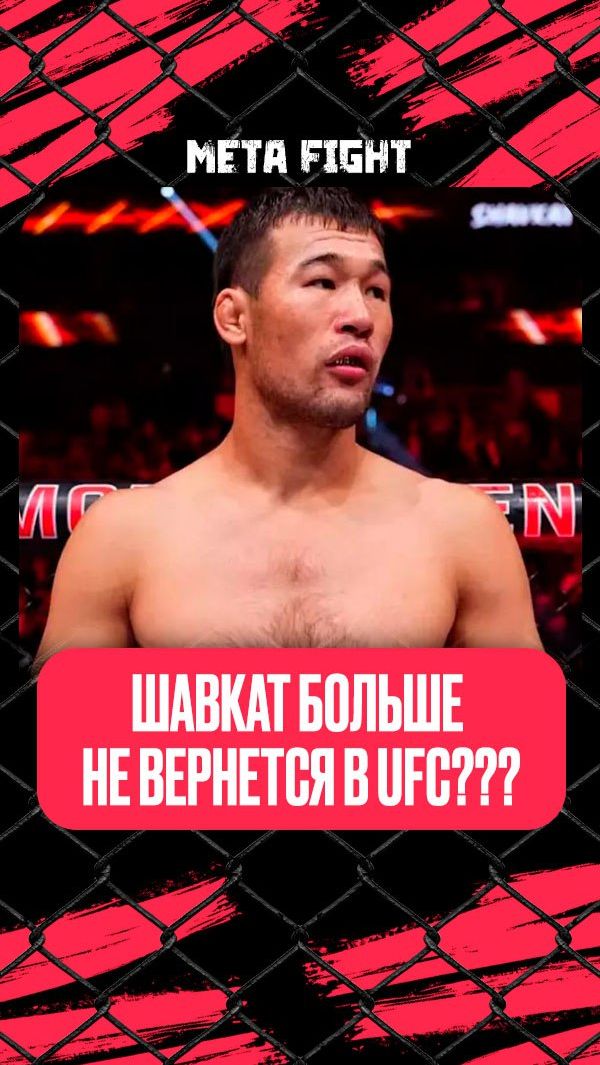 Для Рахмонова ВСЕ КОНЧЕНО? Шавката УДАЛИЛИ из рейтинга UFC