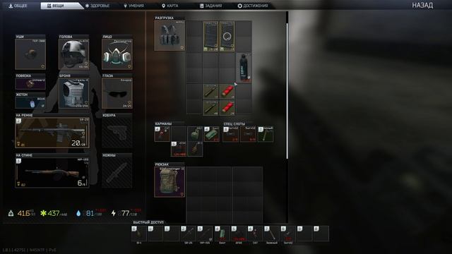 Escape from Tarkov PVE Ленивое прохождение 113 А как еще то