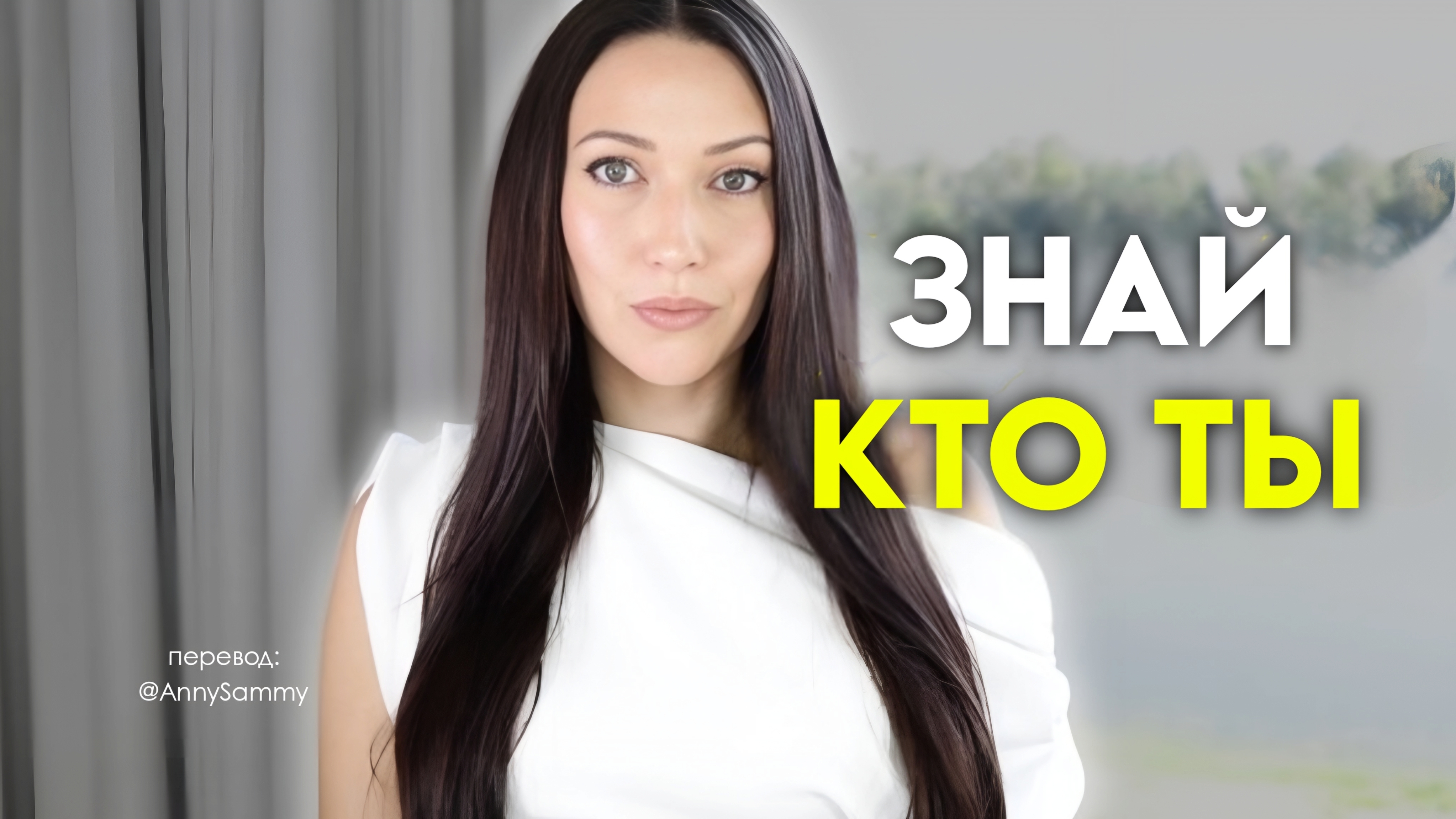 Квантовый скачок случается автоматически, когда ты знаешь, кто ты