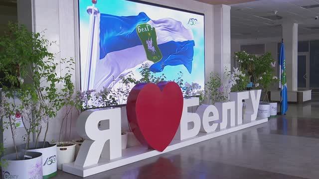 В НИУ «БелГУ» отмечают День флага и эмблемы