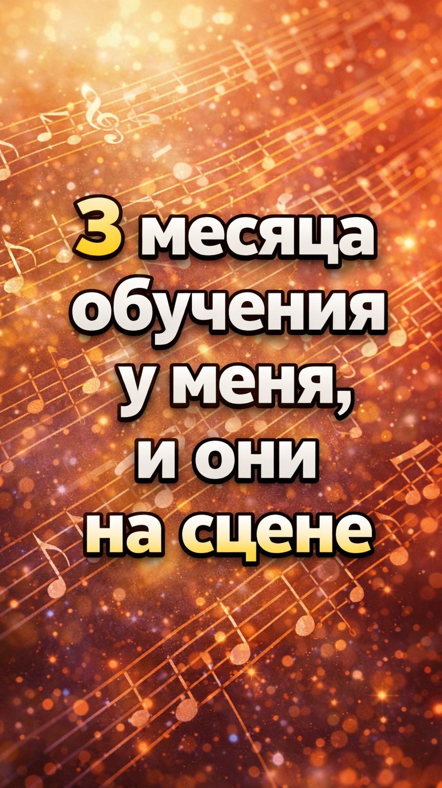 Это не профессионалы. Это ученики