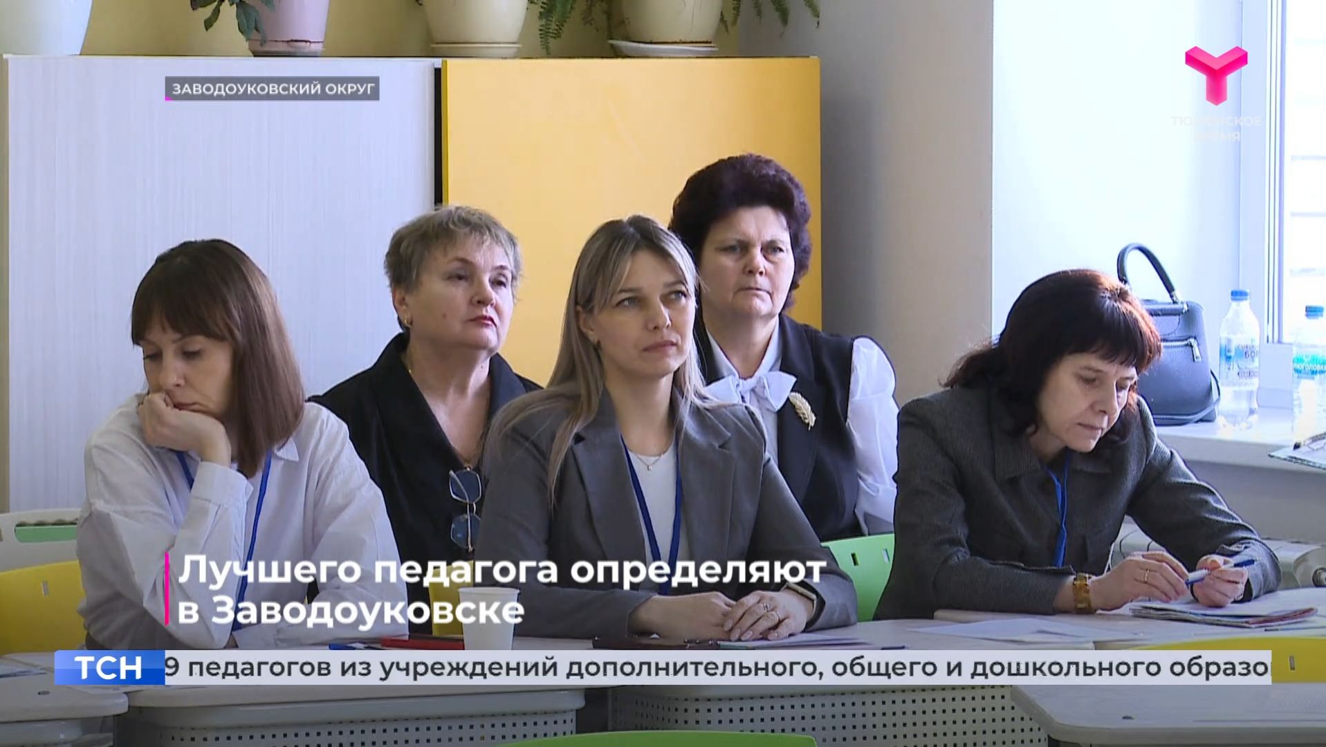 Лучшего педагога определяют в Заводоуковске