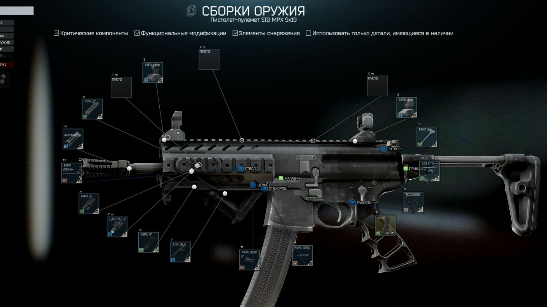 Escape From Tarkov Оружейник Часть 12