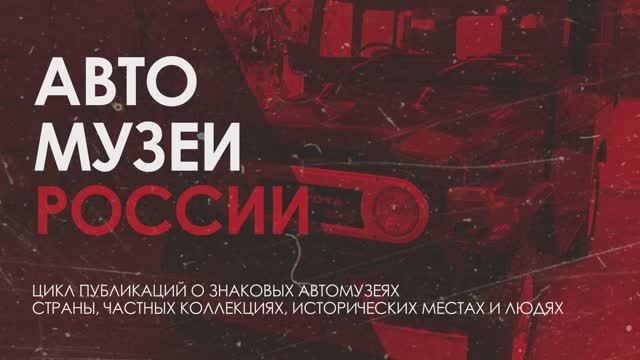 «Автомузеи России». Toyota Land Cruiser J40 1977 в ДЦ VERRA!