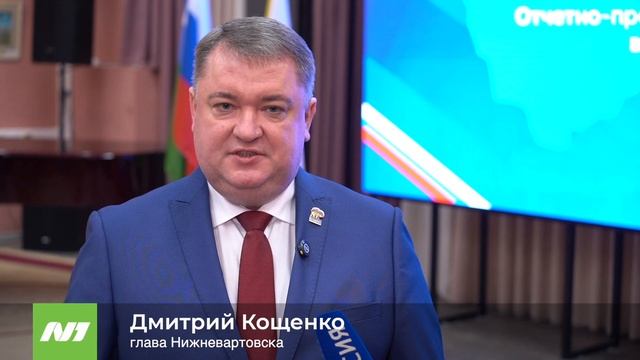 Новые проекты "Карты развития Югры". Нижневартовск