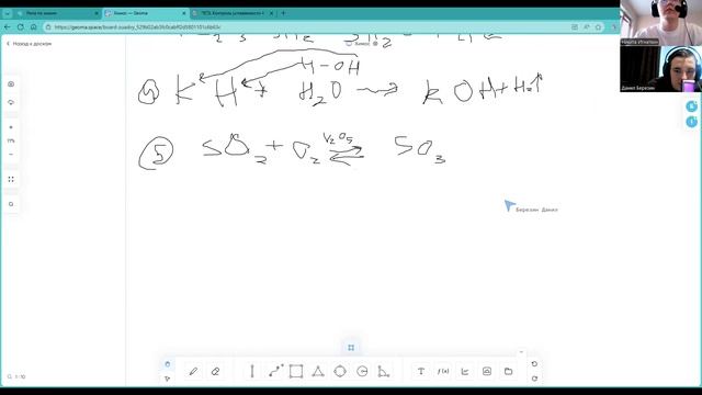 Водород и кислород
