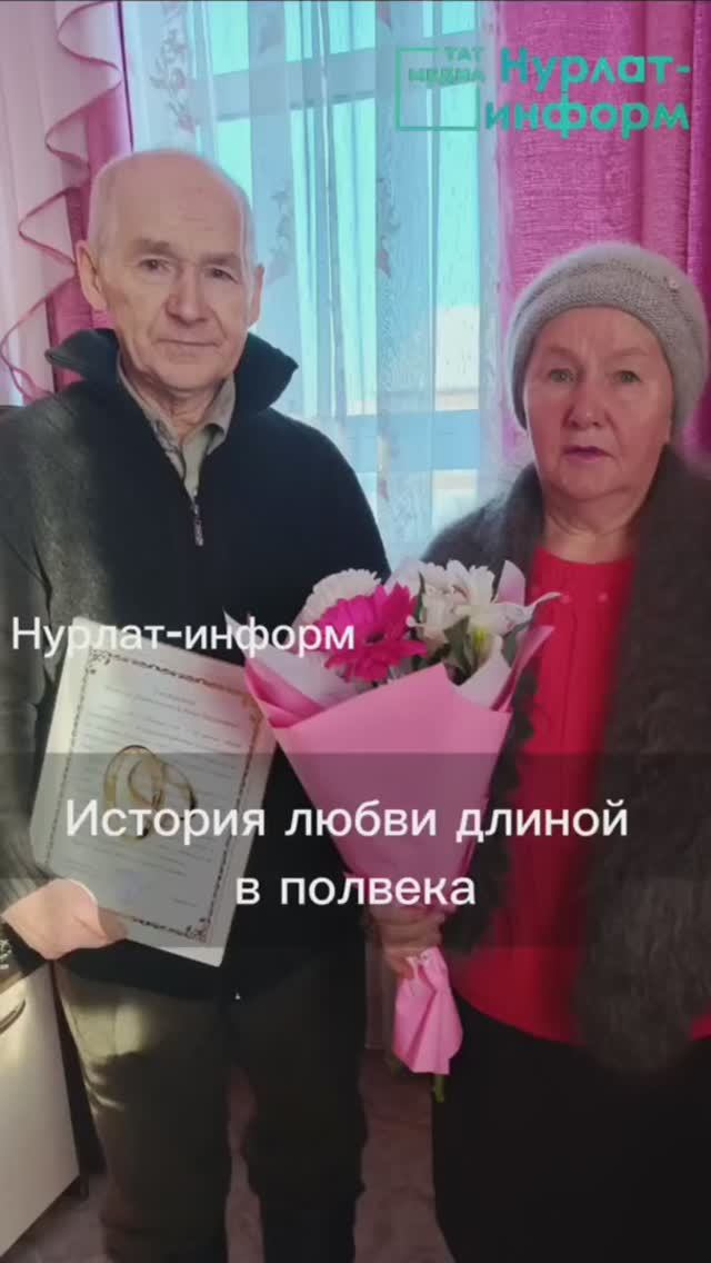 Золотой юбилей Леонтьевых