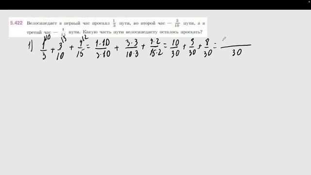 Задание 5.422 (Н)