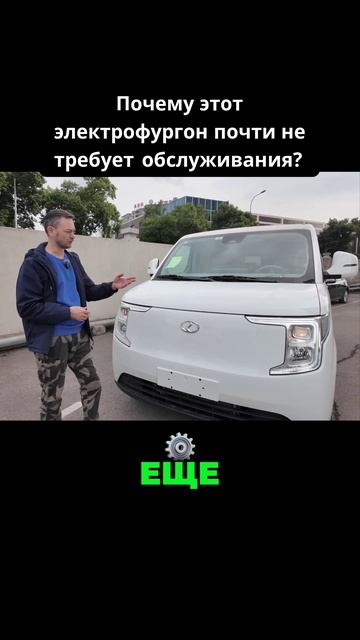 Почему этот электрофургон почти не требует обслуживания? #Ruichi R5 #автоизкитая
