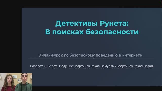 Иванова С.М., ГБОУ школа № 294 Центрального района Санкт-Петербурга