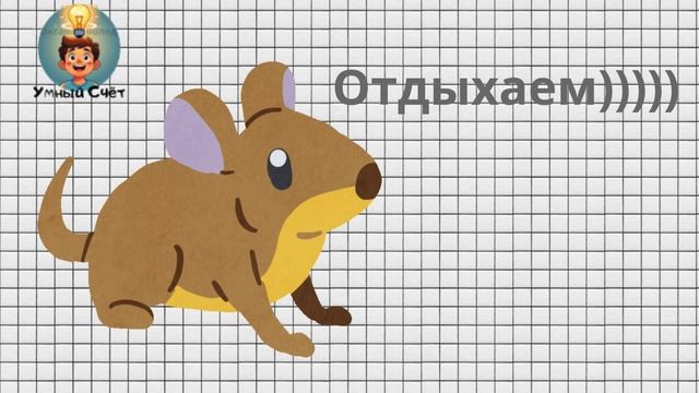 Тренировочное видео. Умножение однозначного числа  на 14.