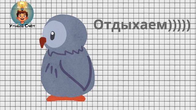 Тренировочное видео. Умножение однозначного числа  на 15.