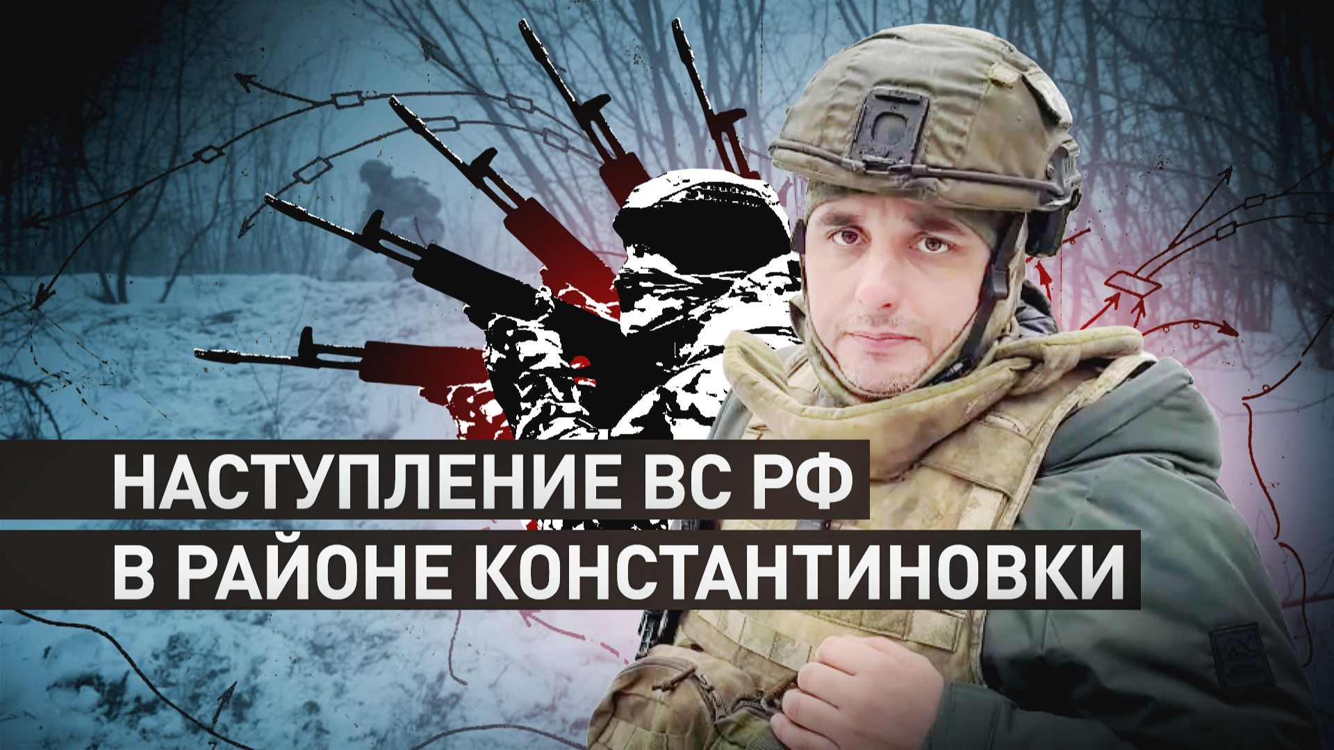 Контроль с неба: как дроноводы обеспечивают продвижение штурмовиков в районе Константиновки