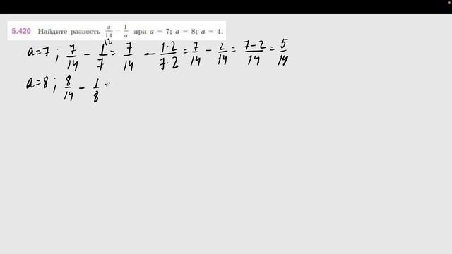 Задание 5.420 (Н)