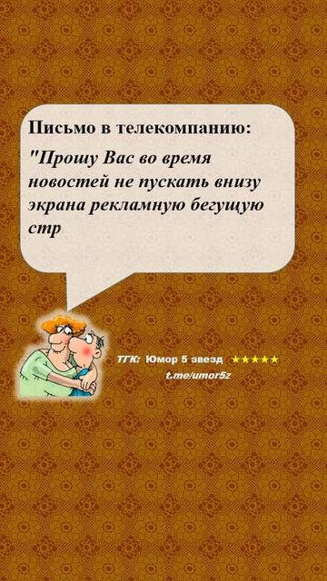 Юмор 5 звезд - #юмор #смешно #ржач #прикол #анекдот #веселоевидео