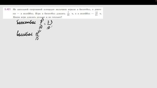 Задание 5.421 (Н)