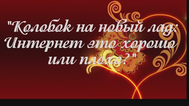 Голофастова И.А., Кертиева М.А., Сазонов Никита, Шматко В., Щербатых М., ГБДОУ детский сад №28