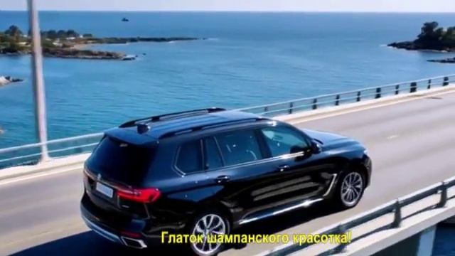 Глаток шампанского красотка!