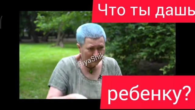 Что ты дашь ребенку? Ирина Ковалева.