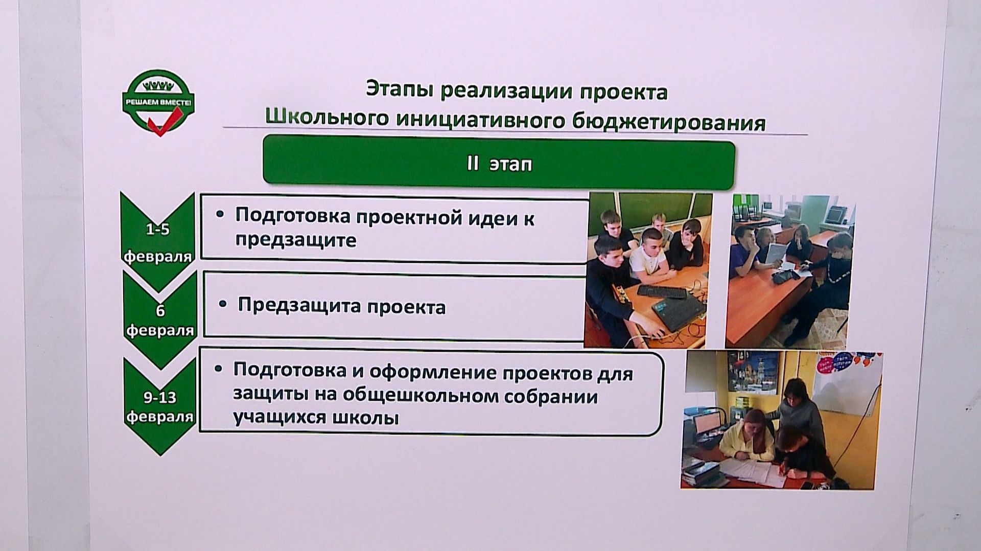 (Рыбинск-40) МИЛЛИОН ДЛЯ РОДНОЙ ШКОЛЫ