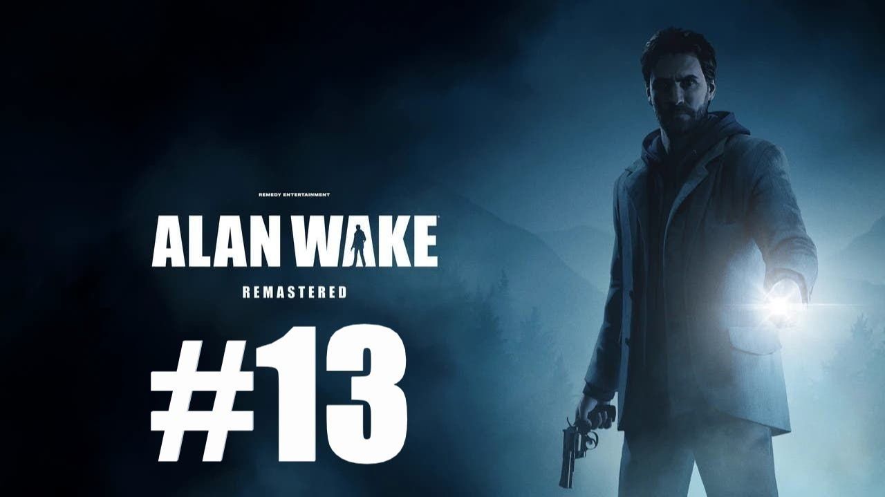 И СНОВА АЛАН ОДИН/Alan Wake Remastered/ПРОХОЖДЕНИЕ 13