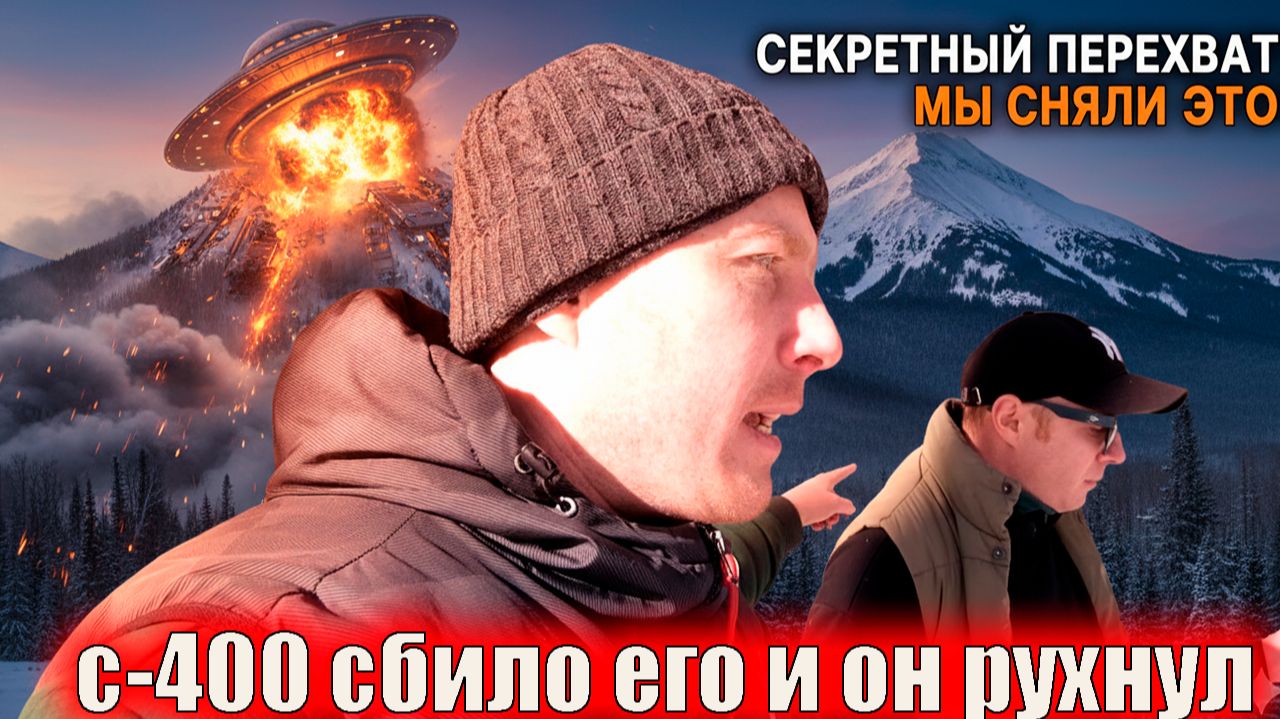 мы нашли сбитую ТАРЕЛКУ В ГОРАХ КАВКАЗА КАДРЫ ШОКИРУЮТ