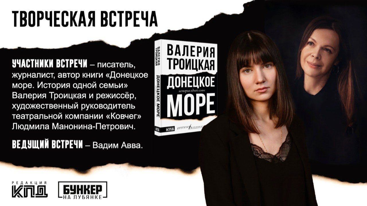 Валерия Троицкая: «Идеологии в стране у нас нет, а в культуре есть. Это нелюбовь к Родине»