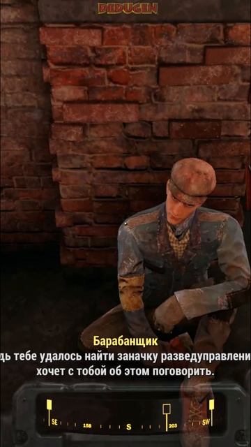 Заначка. Fallout 4. #shorts #fallout