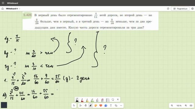 Задание 5.426 (Е)
