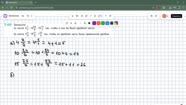 Задание 5.438 (В)