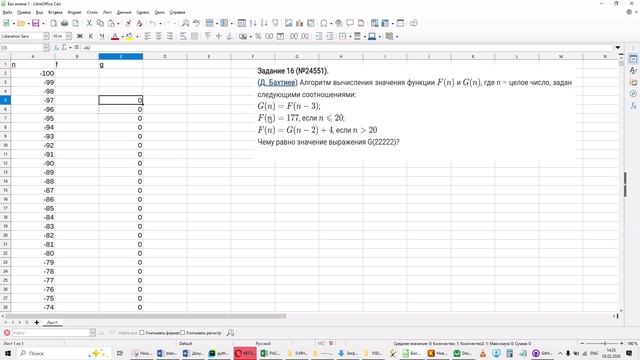 ЗАДАНИЕ 16 - ВПР - 2 ФУНКЦИИ