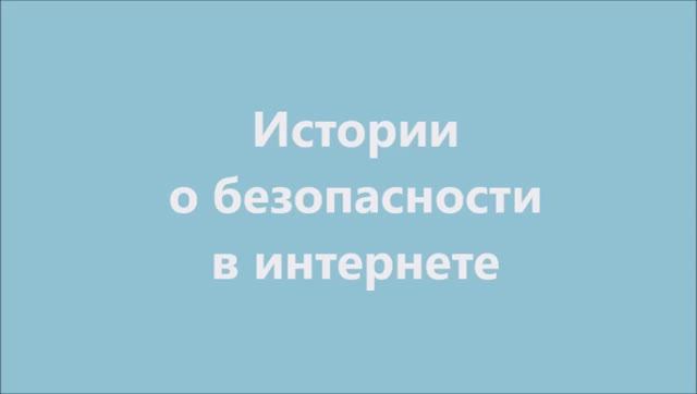 Самарцева С.К., Грязова Е., Биллевич С., ГБОУ школа № 169 Центрального района Санкт-Петербурга