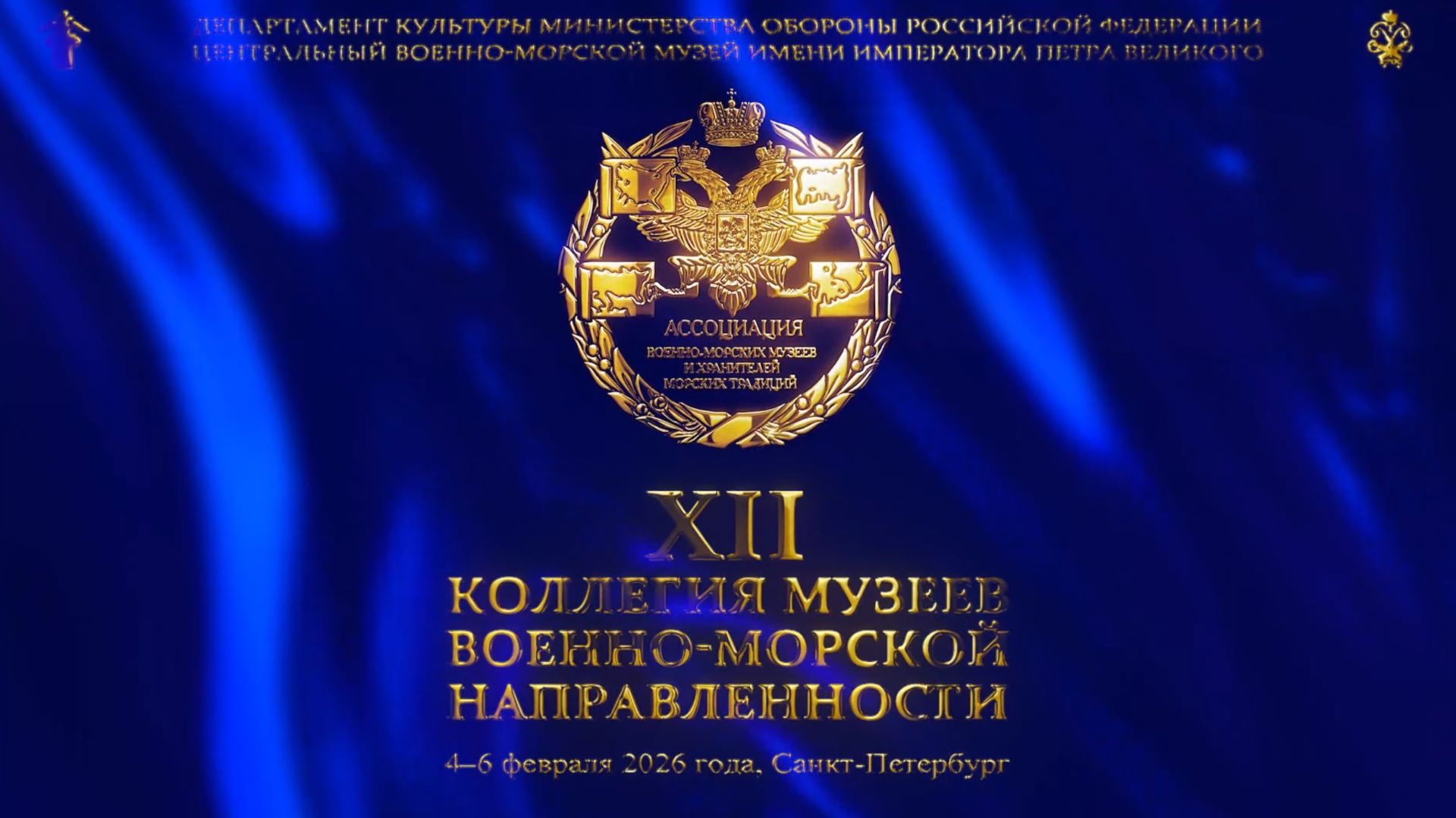 КРАЙНОВ Эдуард Леонидович, директор Военно-исторического музея фортификационных сооружений