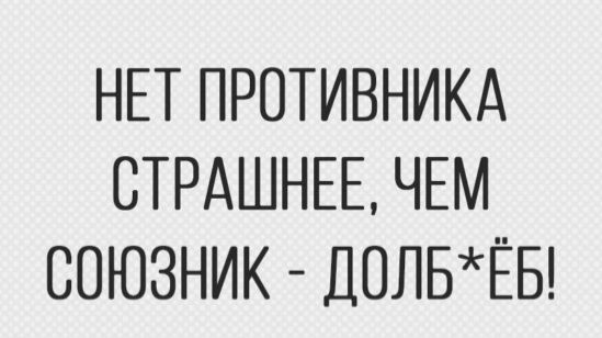 Союзник жёстко меня подставил)
