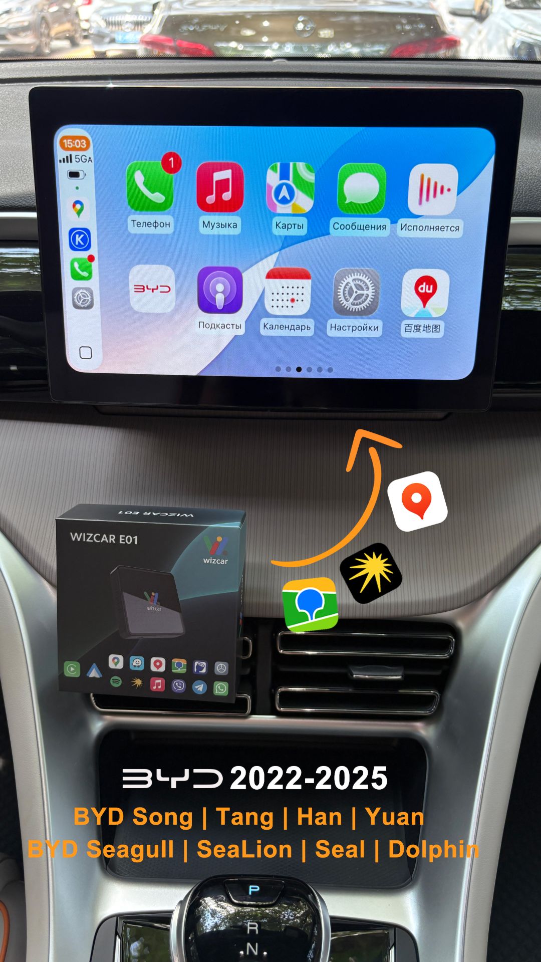 BYD Song Plus Tang Yuan Pro Яндекс Карты/Музыка Apple CarPlay для BYD 2022-2025 | WIZCAR E01