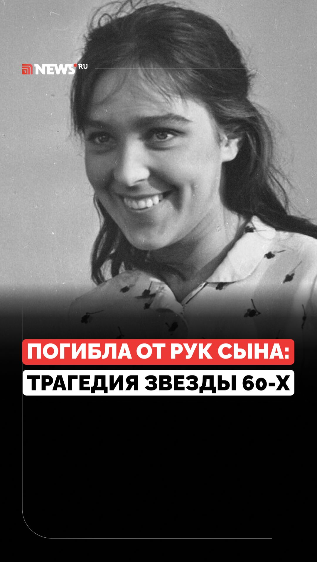 Депрессия и крах карьеры. Печальная судьба актрисы СССР Александры Завьяловой