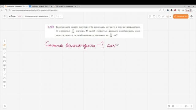 Задание 5.428 (К)