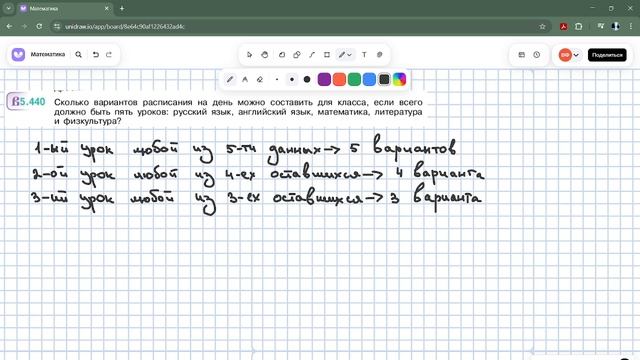 Задание 5.440 (В)