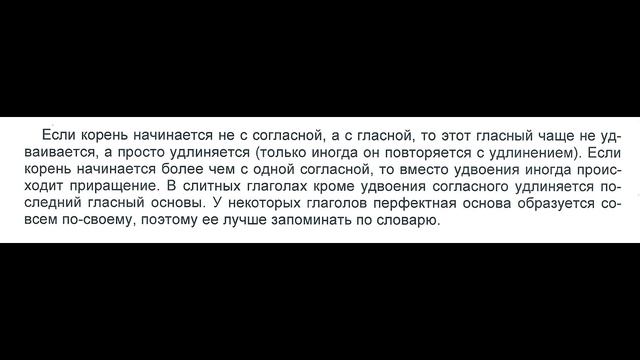 Древнегреческий язык Занятие 31