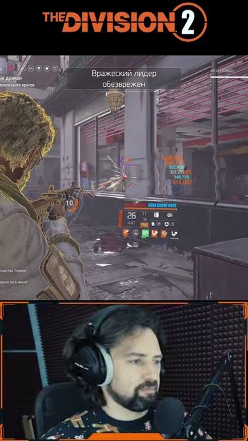 Презентовал новый трек и не вовремя свернул игру 😁  Division 2  Фарм⚡ ПВЕ pve контрольные точки