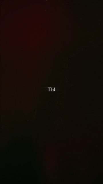 Real Smirnov - Вселенная